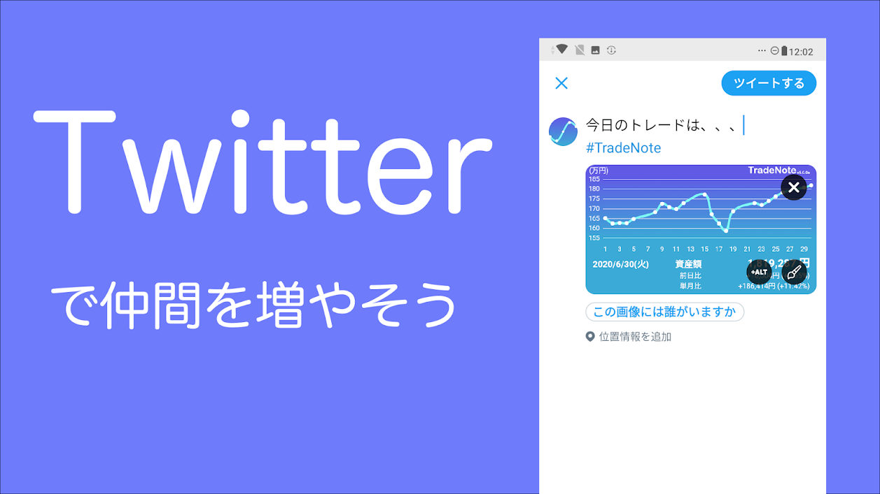 【現役トレーダー絶賛】TradeNote（トレードノート）｜FX・株・仮想通貨の収支を記録・分析できるアプリ