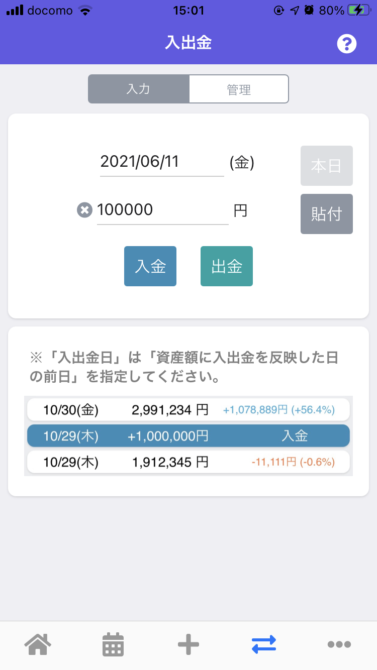【現役トレーダー絶賛】TradeNote（トレードノート）｜FX・株・仮想通貨の収支を記録・分析できるアプリ
